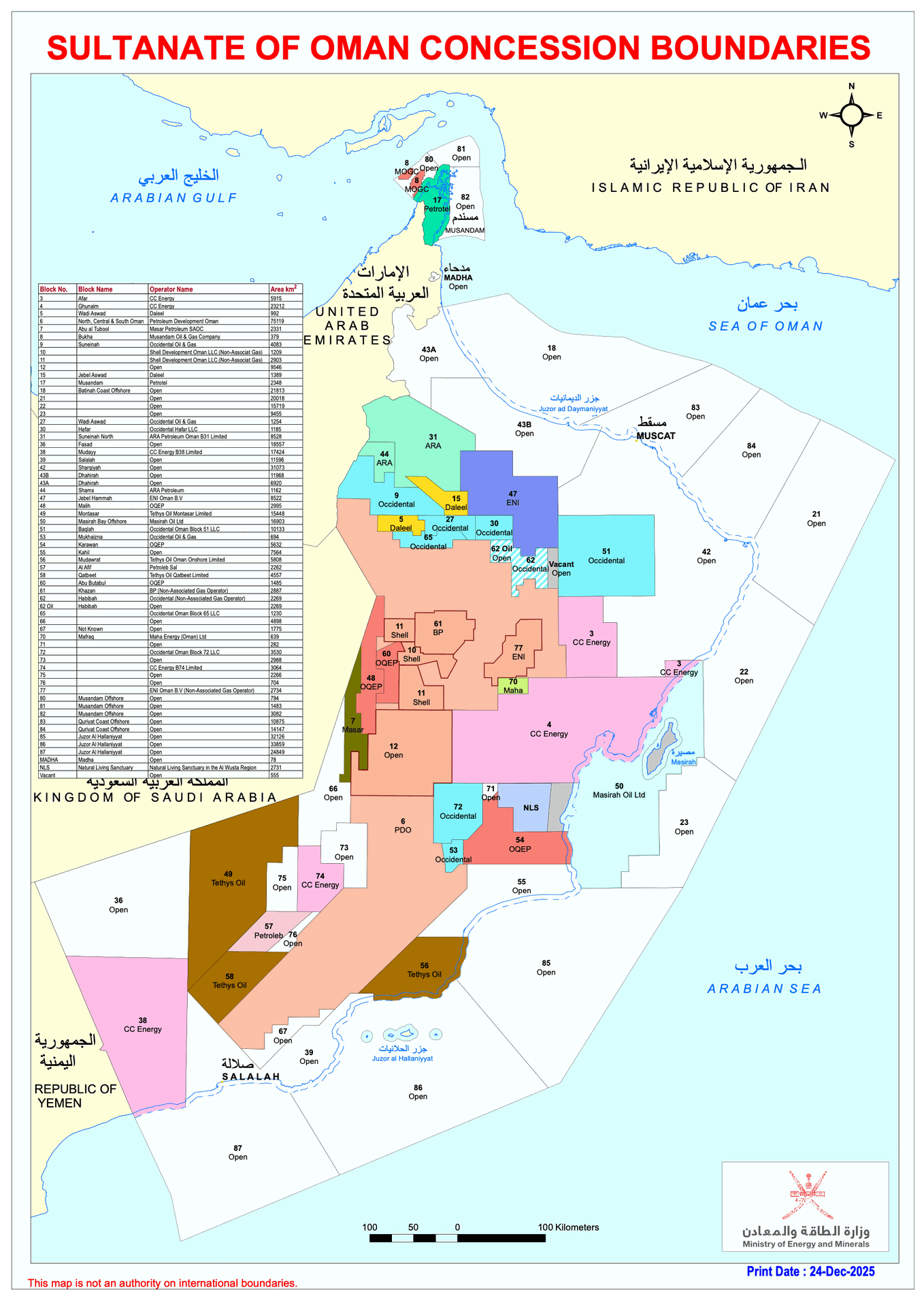Sultanate of Oman Concession Boundaries | opaloman.om